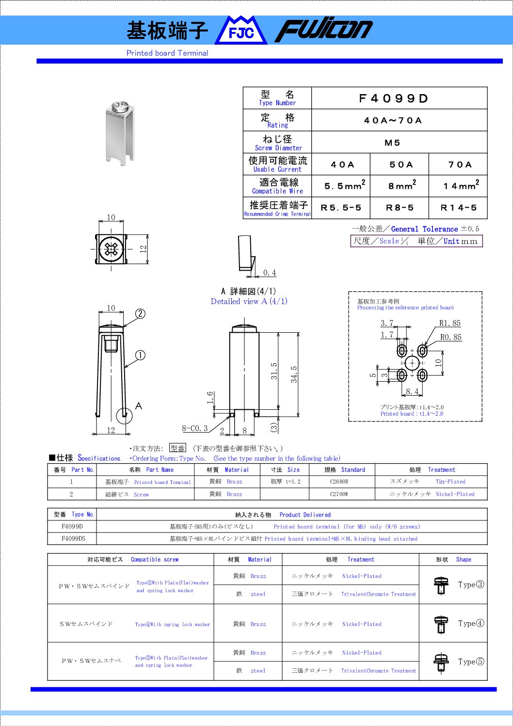 F4099D | Product Infromation | Fujicon Co., Ltd. for 50 years as a ...